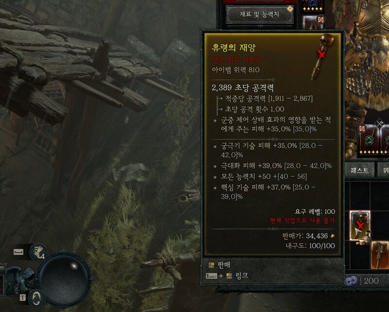 디아블로4 인벤 지팡이 어떤가요 디아블로4 인벤 원소술사 게시판
