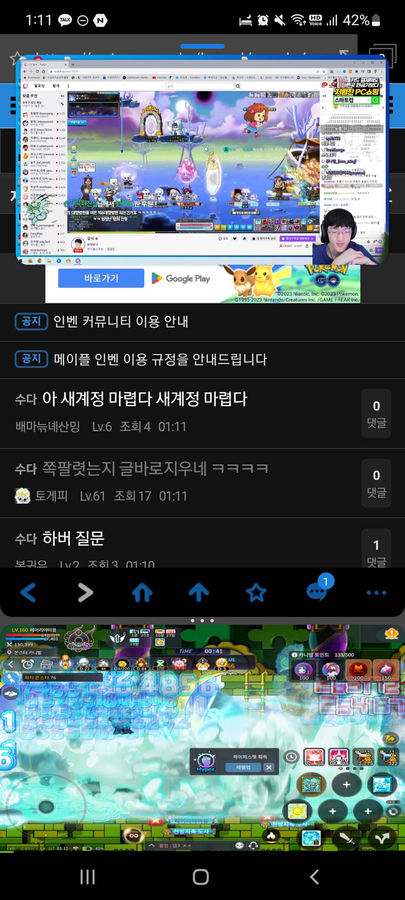 메이플스토리 인벤 님들 저 천재인듯요 메이플스토리 인벤 자유게시판