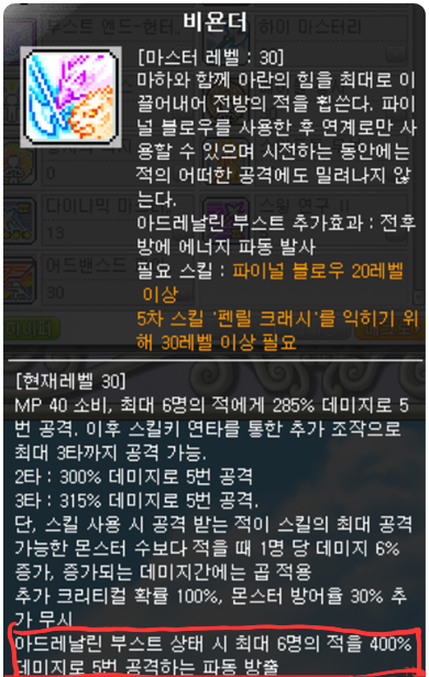 메이플스토리 커뮤니티 화제 아란 비욘더 파동 돌려내라 Vortex Gaming