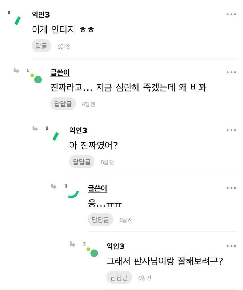 메이플스토리 인벤 판사님한테 고백받았어 메이플스토리 인벤 자유게시판