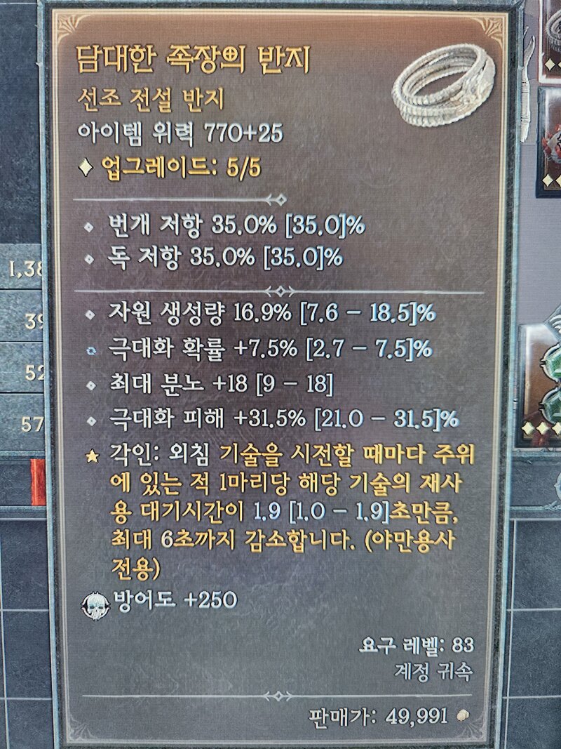 디아블로4 인벤 야만 반지 세트 디아블로4 득템자랑 게시판