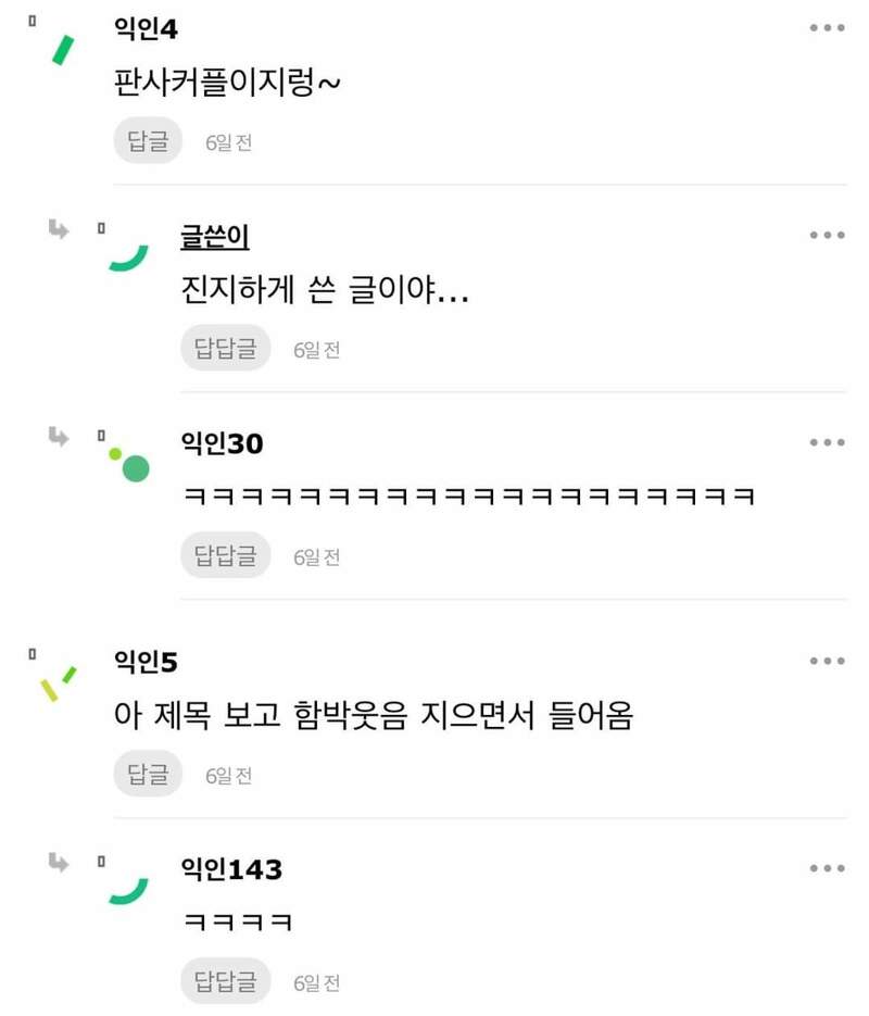 메이플스토리 인벤 판사님한테 고백받았어 메이플스토리 인벤 자유게시판