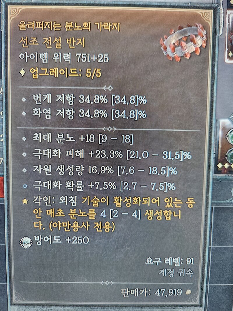 디아블로4 인벤 야만 반지 세트 디아블로4 득템자랑 게시판