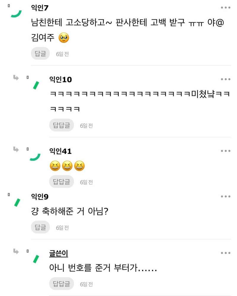 메이플스토리 인벤 판사님한테 고백받았어 메이플스토리 인벤 자유게시판