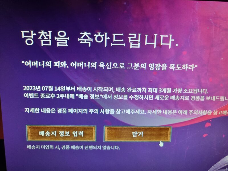 디아블로4 인벤 앗싸~ 디아블로4 인벤 자유 게시판