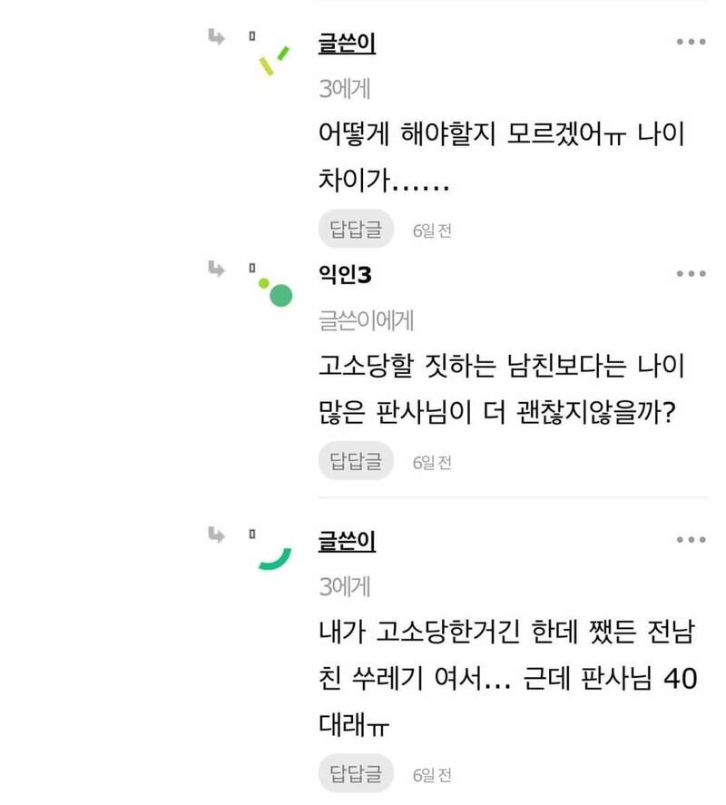 메이플스토리 인벤 판사님한테 고백받았어 메이플스토리 인벤 자유게시판