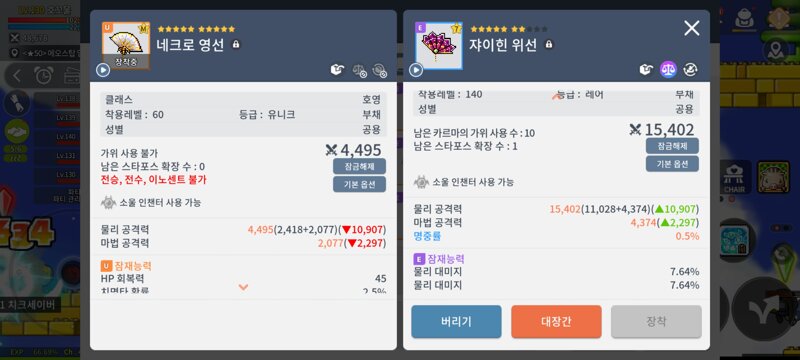 메이플스토리 인벤 메m 이거 뭐임 메이플스토리 인벤 자유게시판