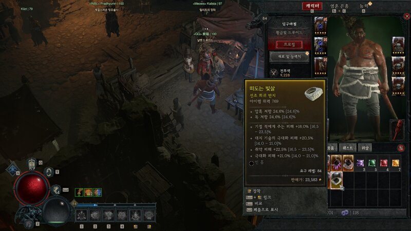 디아블로4 인벤 곰드루 반지 감정 부탁드립니다 디아블로4 인벤 드루이드 게시판