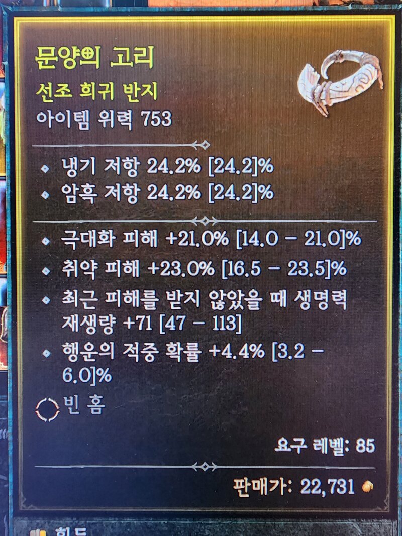 디아블로4 인벤 행적취피극피 반지 쓰나요 디아블로4 인벤 드루이드 게시판