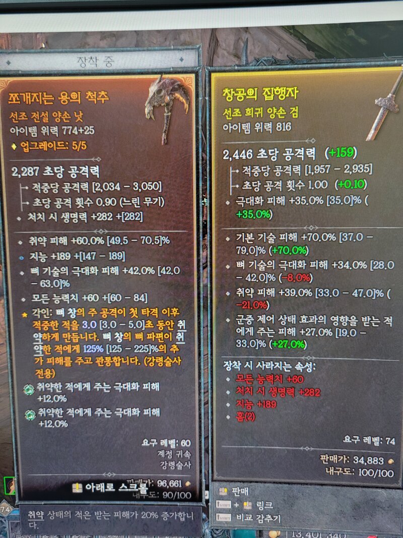 디아블로4 인벤 뼈창 무기좀 골라주세요 디아블로4 인벤 강령술사 게시판
