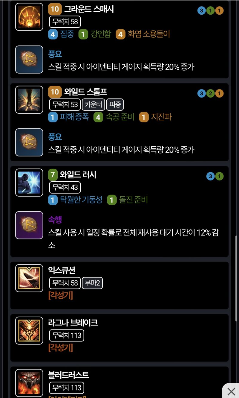 로스트아크 인벤 이상태에서 룬상담 받고 싶습니다 로스트아크 인벤 슬레이어 게시판