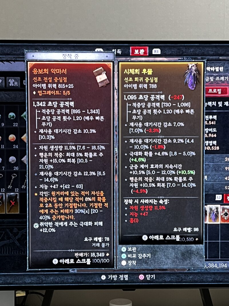 디아블로4 인벤 중심점 문제 디아블로4 인벤 원소술사 게시판