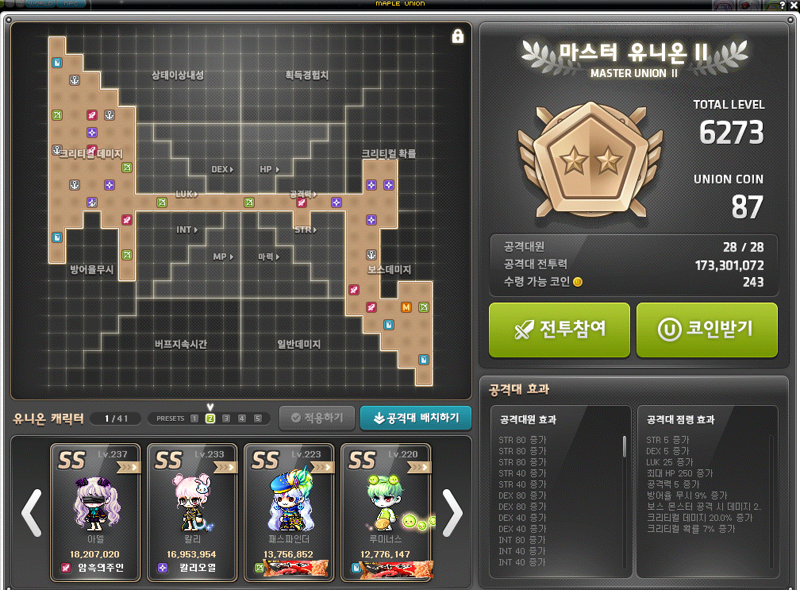 로난민 뉴비일기 보스를 잡아보자 1 볼텍스 게이밍