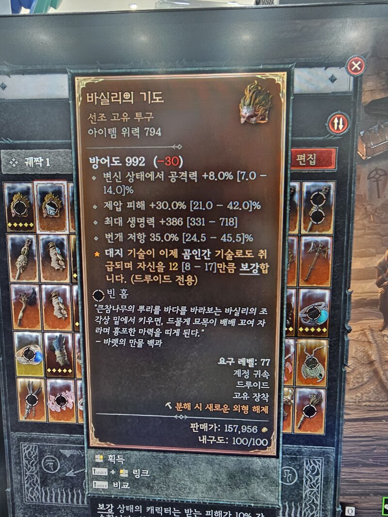 디아블로4 인벤 80까지 드루 키우면서 디아블로4 득템자랑 게시판