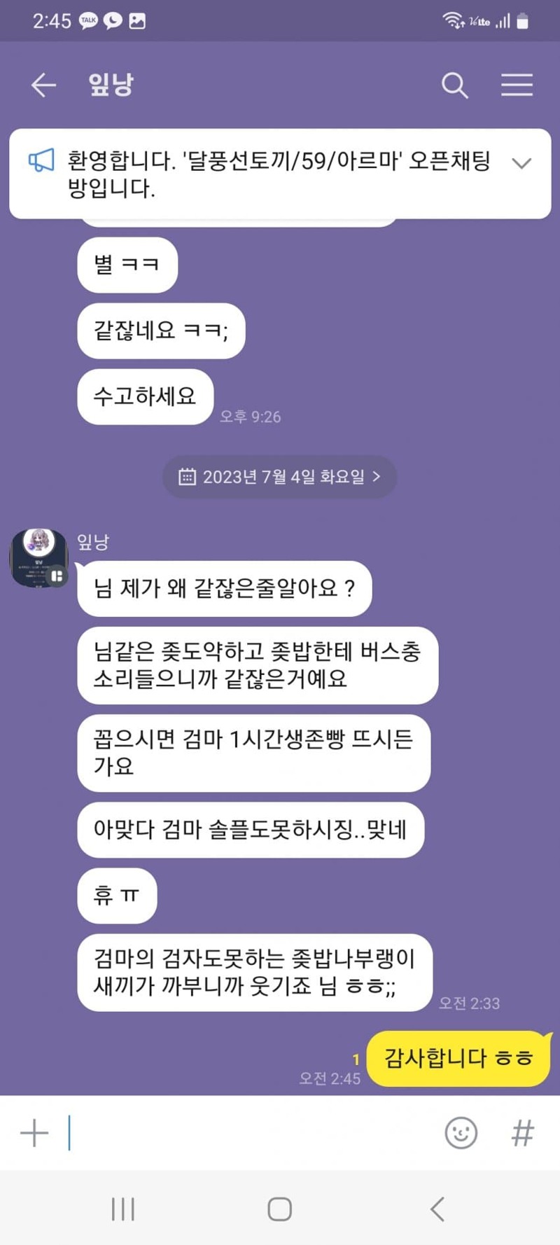 메이플스토리 인벤 같잖은 검마팟 후기입니다 메이플스토리 인벤 리부트 게시판