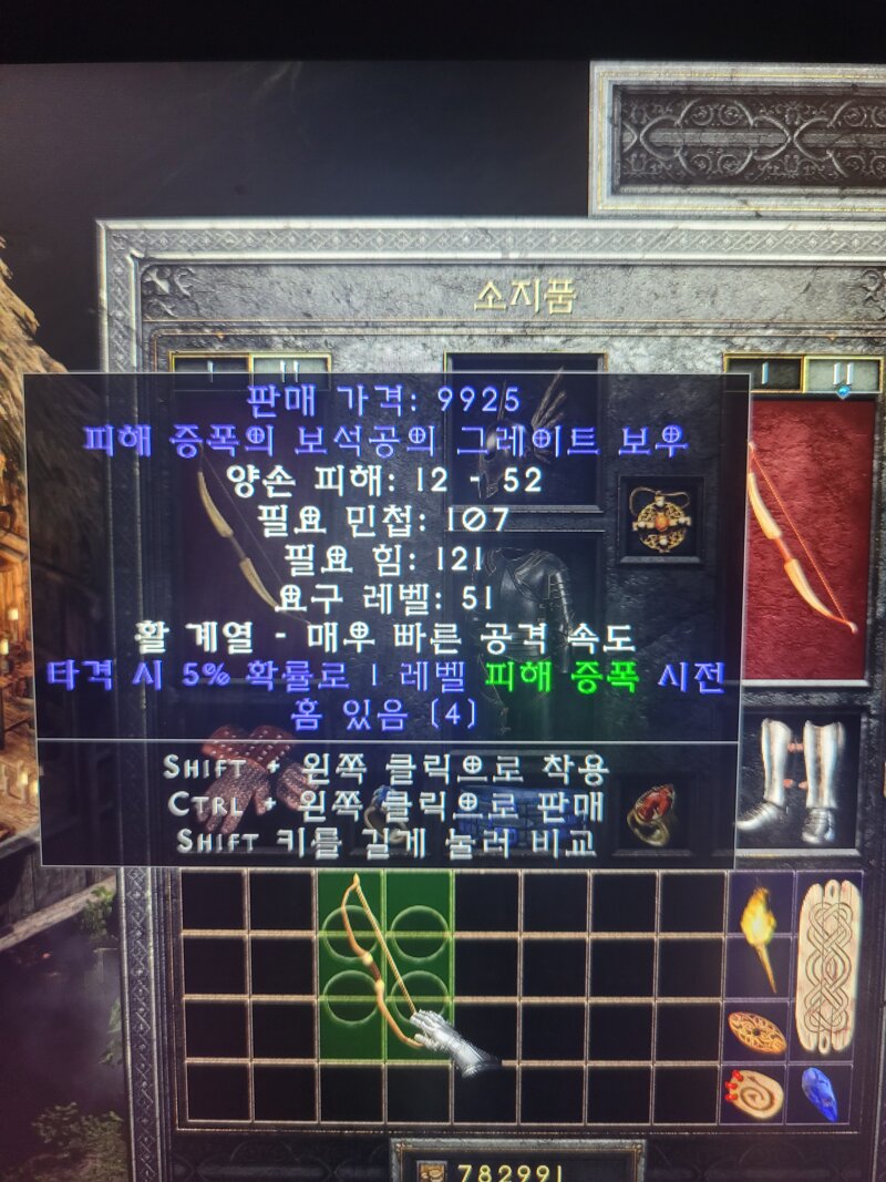 4소켓 매직활인데 쓸수있나요 디아블로2 득템and자랑 게시판 디아블로2 인벤