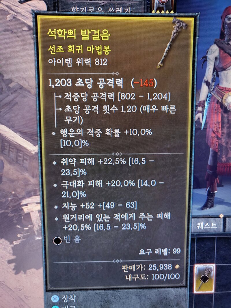 디아블로4 인벤 마법봉 나눔 디아블로4 득템자랑 게시판