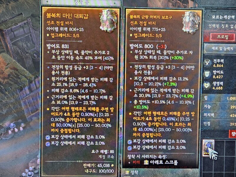 디아블로4 인벤 바지 졸업템일까요 디아블로4 인벤 야만용사 게시판