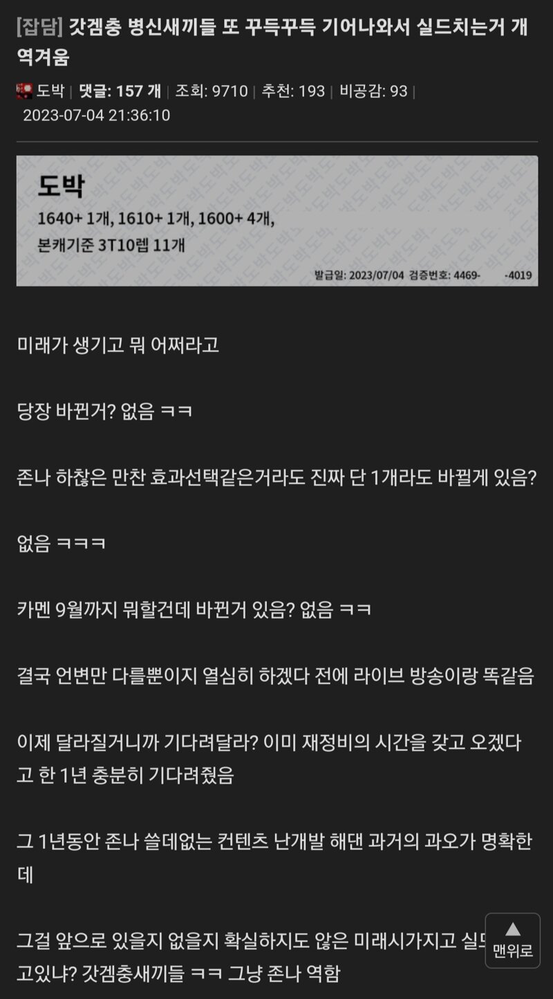 메이플스토리 인벤 옆동네 다른건 별생각없이 봤는데 메이플스토리 인벤 자유게시판