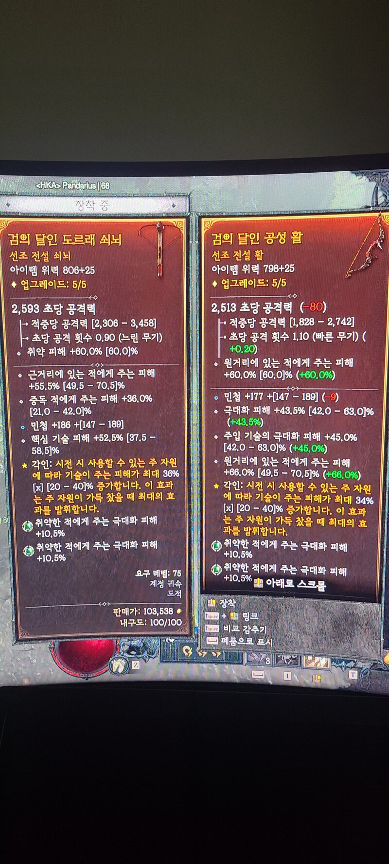 디아블로4 인벤 꿰뚫 무기 선택 조언 구해여~ 디아블로4 인벤 도적 게시판