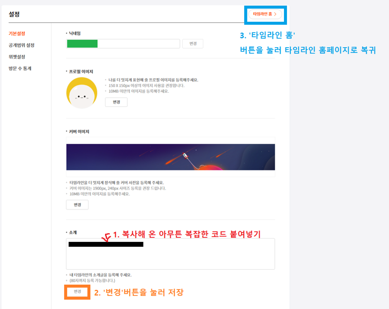 로스트아크 인벤 로스트아크 통합 디코 가입 및 인장 획득하기 로스트아크 인벤 팁과 노하우 게시판