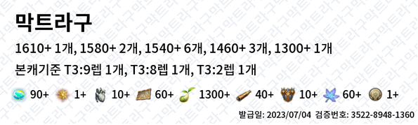 로스트아크 인벤 로스트아크 통합 디코 가입 및 인장 획득하기 로스트아크 인벤 팁과 노하우 게시판