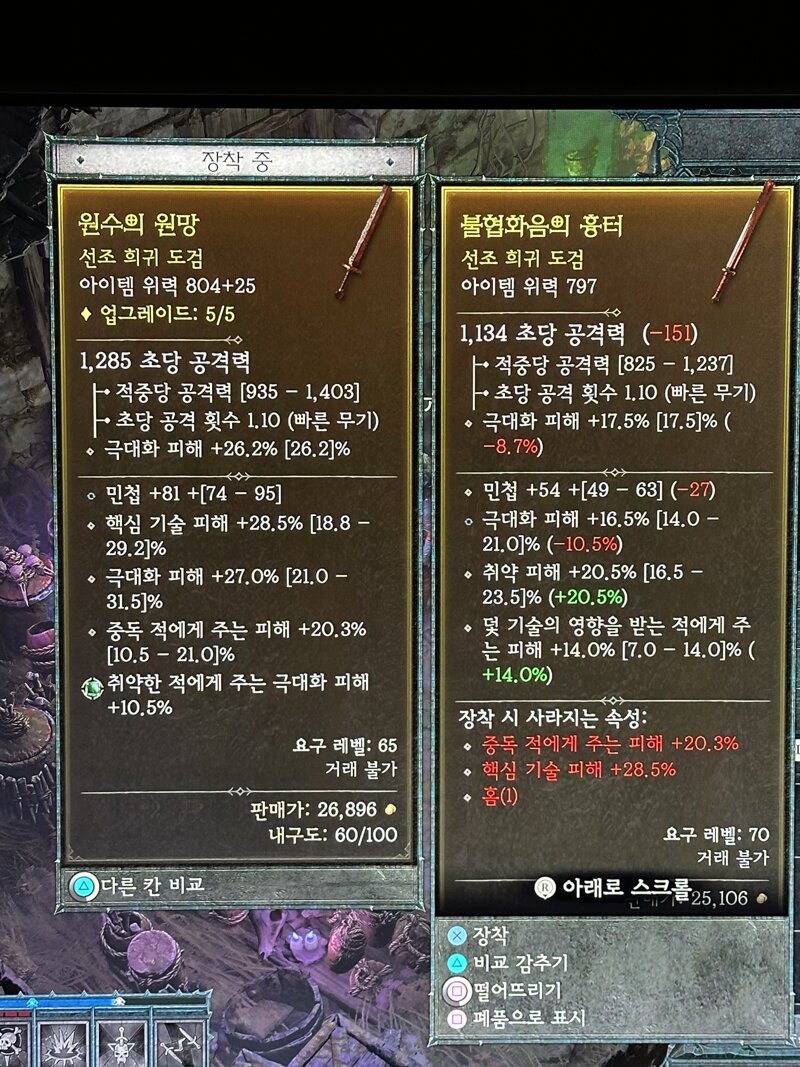디아블로4 인벤 단검 비교좀요 디아블로4 인벤 도적 게시판