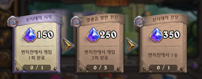 하스스톤 유저정보 변칙 신세대 이벤트 시작상점 무료팩 판매중 Vortex Gaming