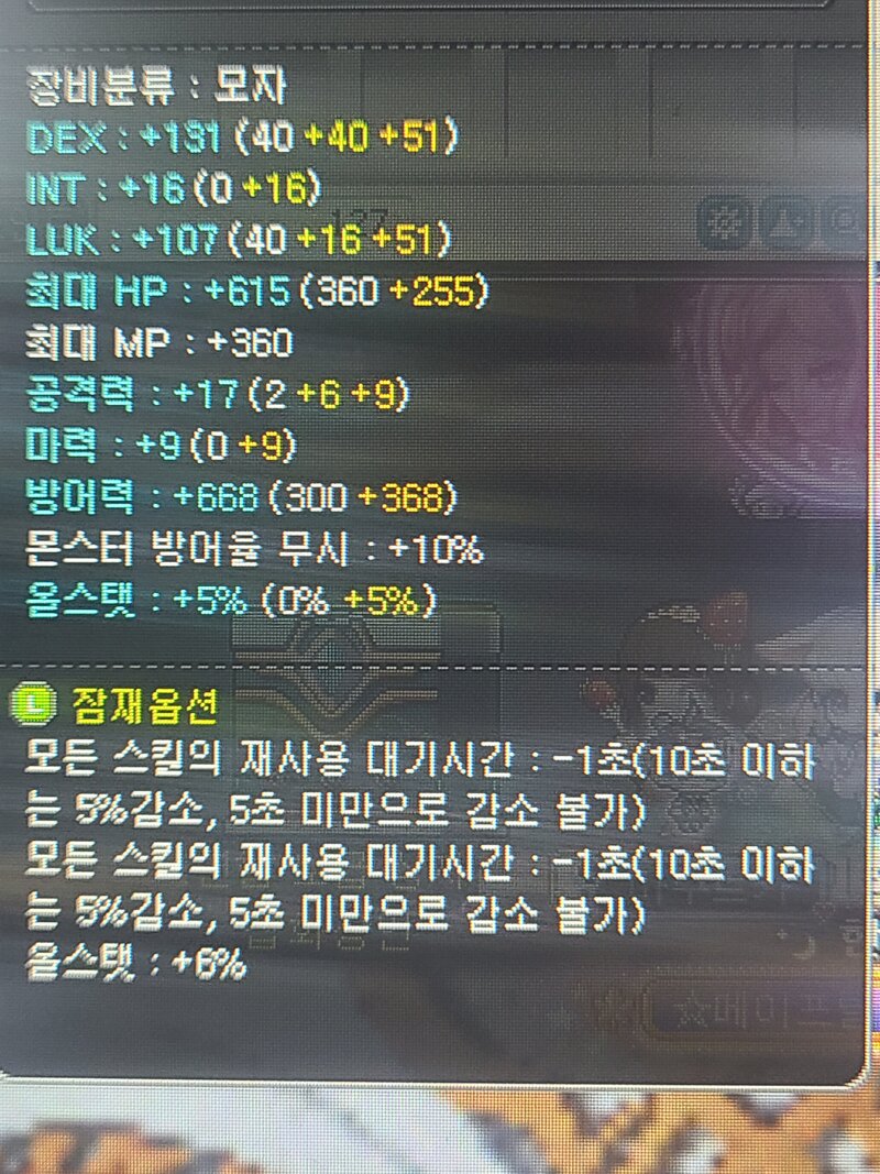메이플스토리 인벤 시간을 보기전까진 기분최고였다 메이플스토리 인벤 자유게시판