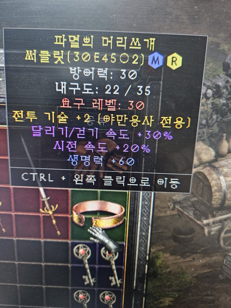 이거 쓸만한가요 디아블로2 자유 게시판 디아블로2 인벤