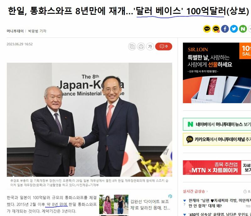 한일통화스와프어느나라가 이득일까 오픈이슈갤러리 인벤