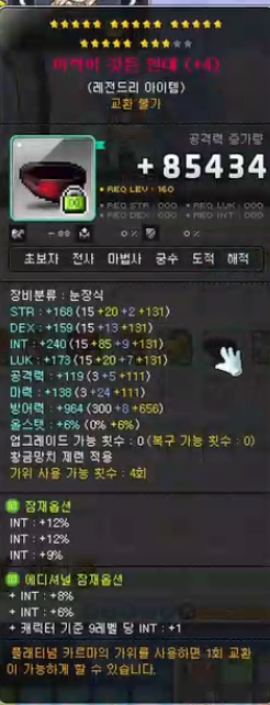 ㅇㅂ 박종우가 구매한 칠흑여명 템 목록루컨마 추가 볼텍스 게이밍