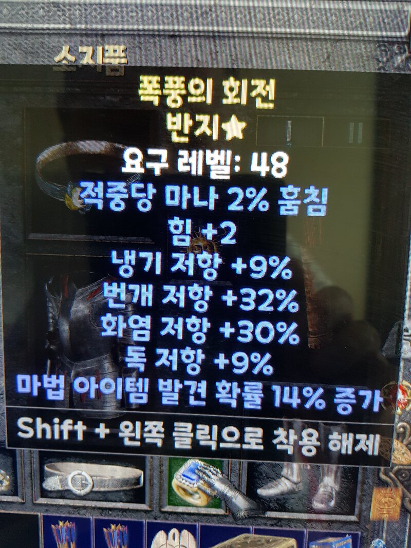 반지 시세있나요 디아블로2 득템and자랑 게시판 디아블로2 인벤