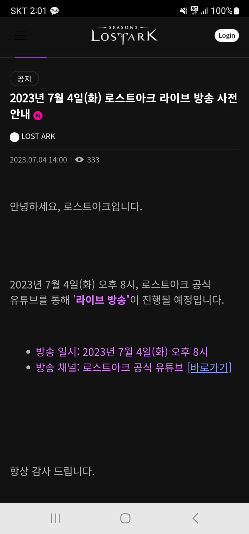 로스트아크 인벤 떴다 8시까지만 참자 로스트아크 인벤 자유 게시판구