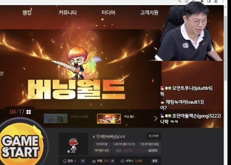 메이플스토리 인벤 ㅇㅂ 감스트 대표캐릭터 메이플스토리 인벤 자유게시판