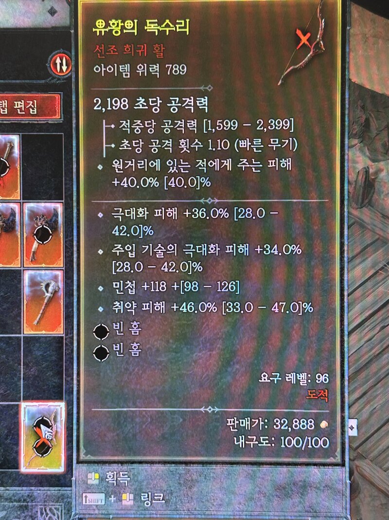 디아블로4 인벤 활득템 디아블로4 인벤 도적 게시판