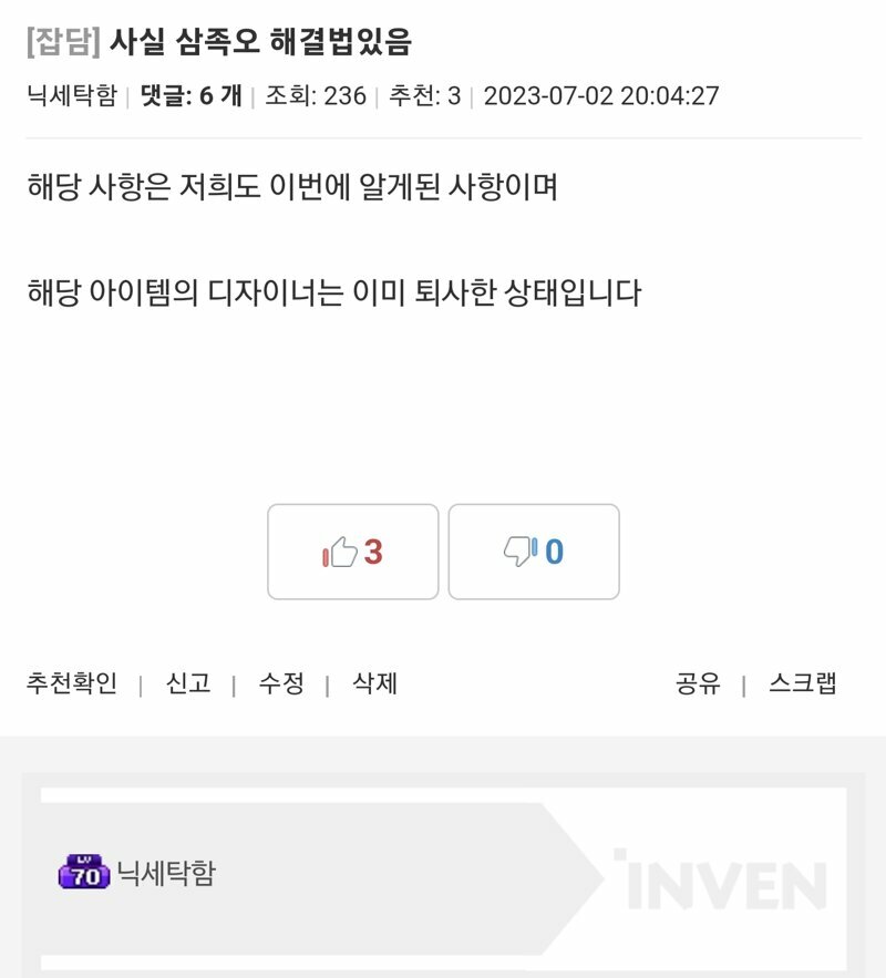 로스트아크 커뮤니티 화제 어케 맞췄음 ㅋㅋㅋㅋㅋㅋ Vortex Gaming