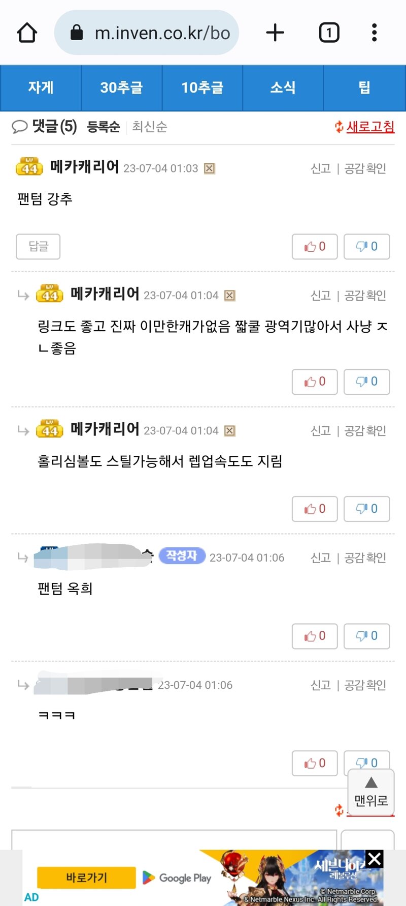 메이플스토리 인벤 어제자 글쓴이 뉴비한테 하이퍼버닝 캐릭추천해줬다 메이플스토리 인벤 자유게시판