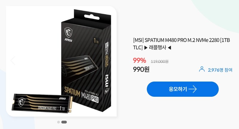Msi 인벤 Msi 게이밍 Ssd 출시 기념 컴퓨존 래플 이벤트 74~76 Msi 브랜드 이벤트