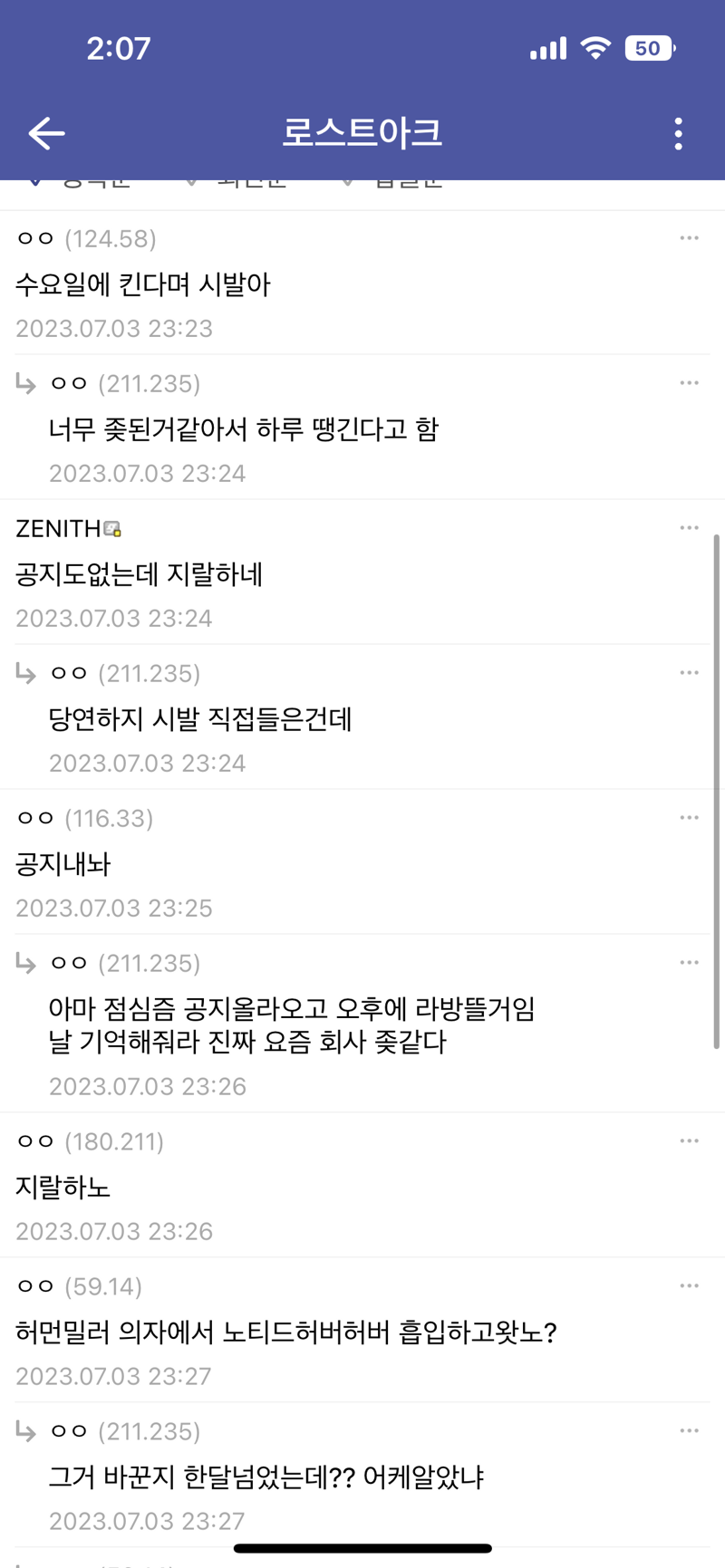 로스트아크 인벤 스마게 직원피셜 내부 분위기 ㅋㅋ 로스트아크 인벤 이슈토론버그 게시판