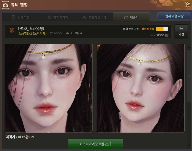 검은사막 인벤 노바수정 검은사막 인벤 커스터마이징 게시판