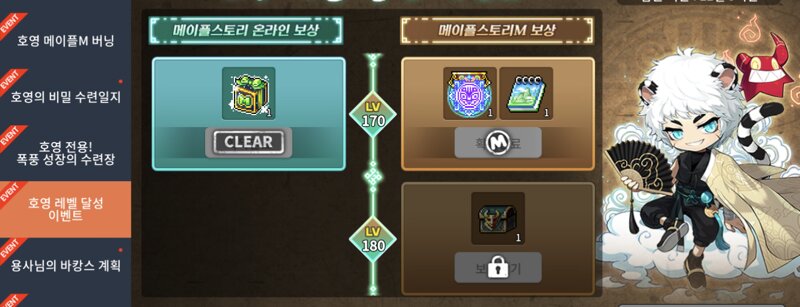메이플스토리 인벤 나도 지옥 탈출 완료 메이플스토리 인벤 자유게시판