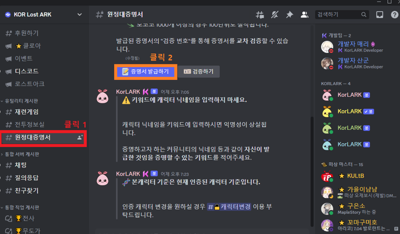 로스트아크 인벤 로스트아크 통합 디코 가입 및 인장 획득하기 로스트아크 인벤 팁과 노하우 게시판