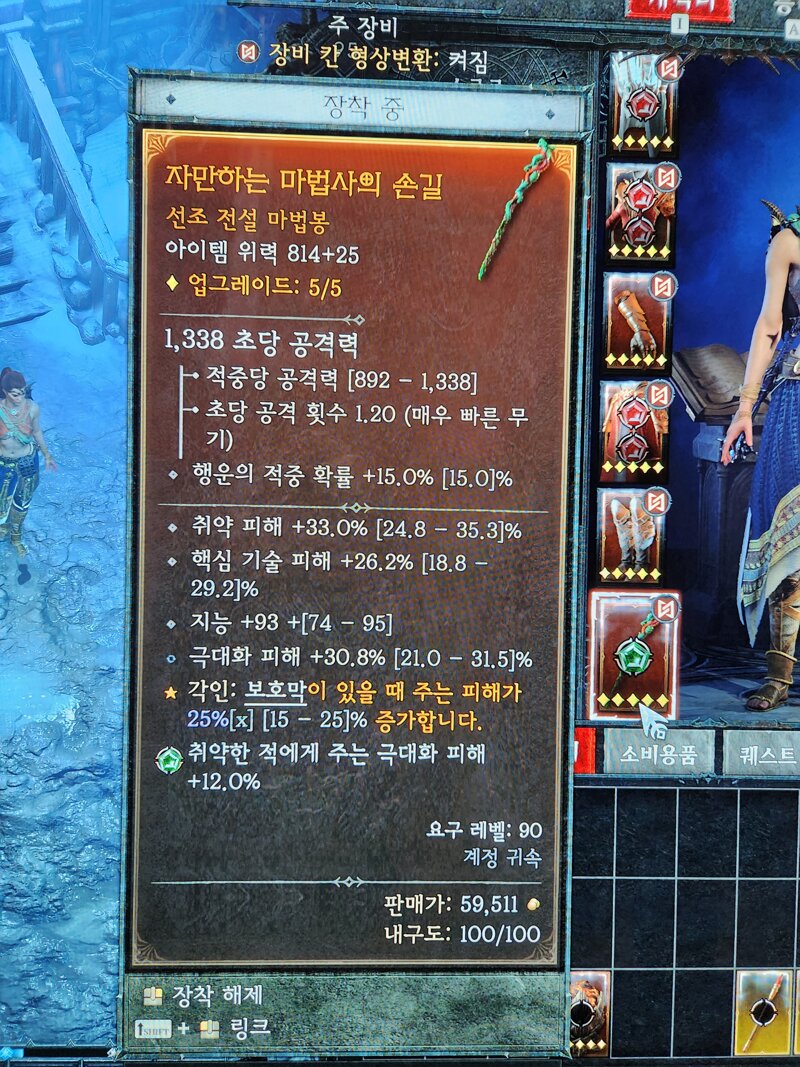 디아블로4 인벤 마법봉 졸업 하겠습니다 디아블로4 인벤 원소술사 게시판