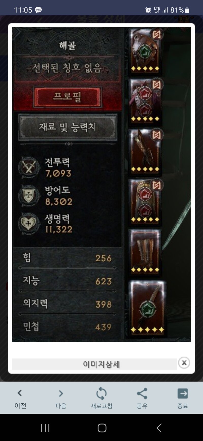 디아블로4 인벤 계정사려하는데 강령 어떤가요 디아블로4 인벤 자유 게시판