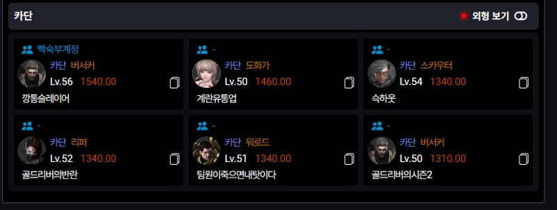 로스트아크 인벤 노브 카운터참여형 버스 카운터 전에 뒤져놓고 뻔뻔한 새끼 박제 로스트아크 인벤 서버 사건사고 게시판