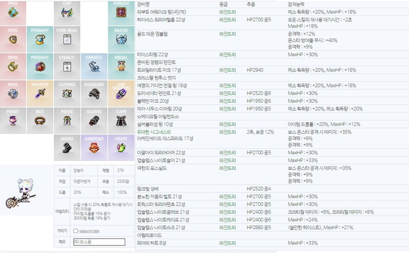 메이플스토리 인벤 6개월키운 데붕이 메이플스토리 인벤 리부트 게시판