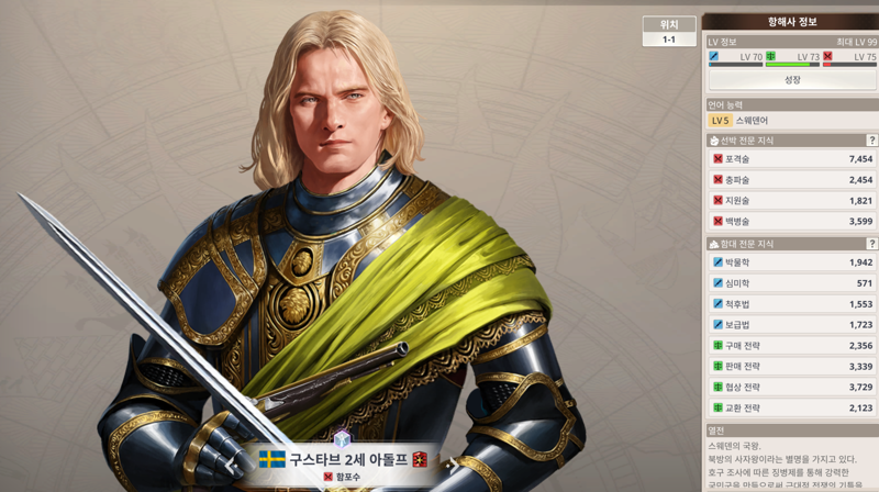 대항해시대 오리진 인벤 구스타브 아돌프 훈련완료 대항해시대 오리진 인벤 자유게시판