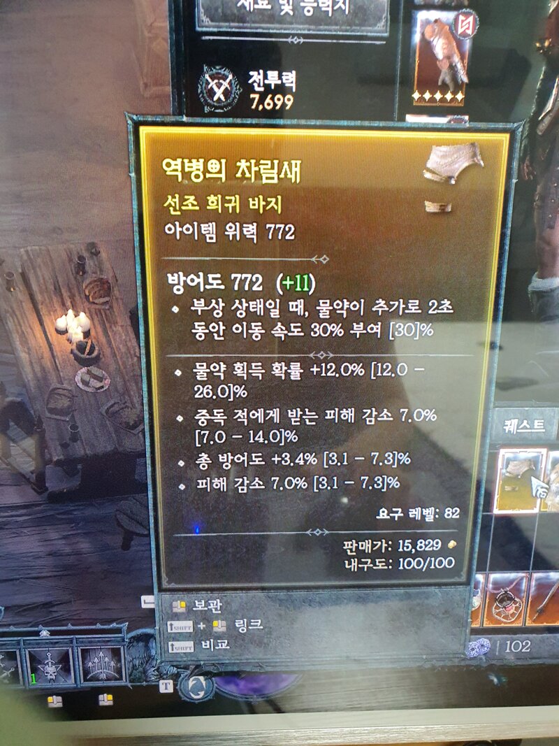 디아블로4 인벤 이런거도 팔리나요 디아블로4 인벤 도적 게시판