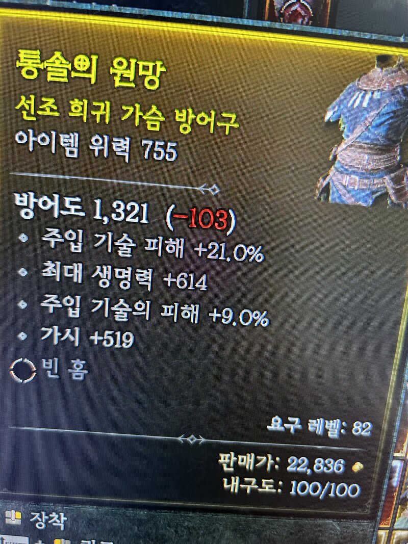 디아블로4 인벤 옵션이 같은데 디아블로4 인벤 도적 게시판